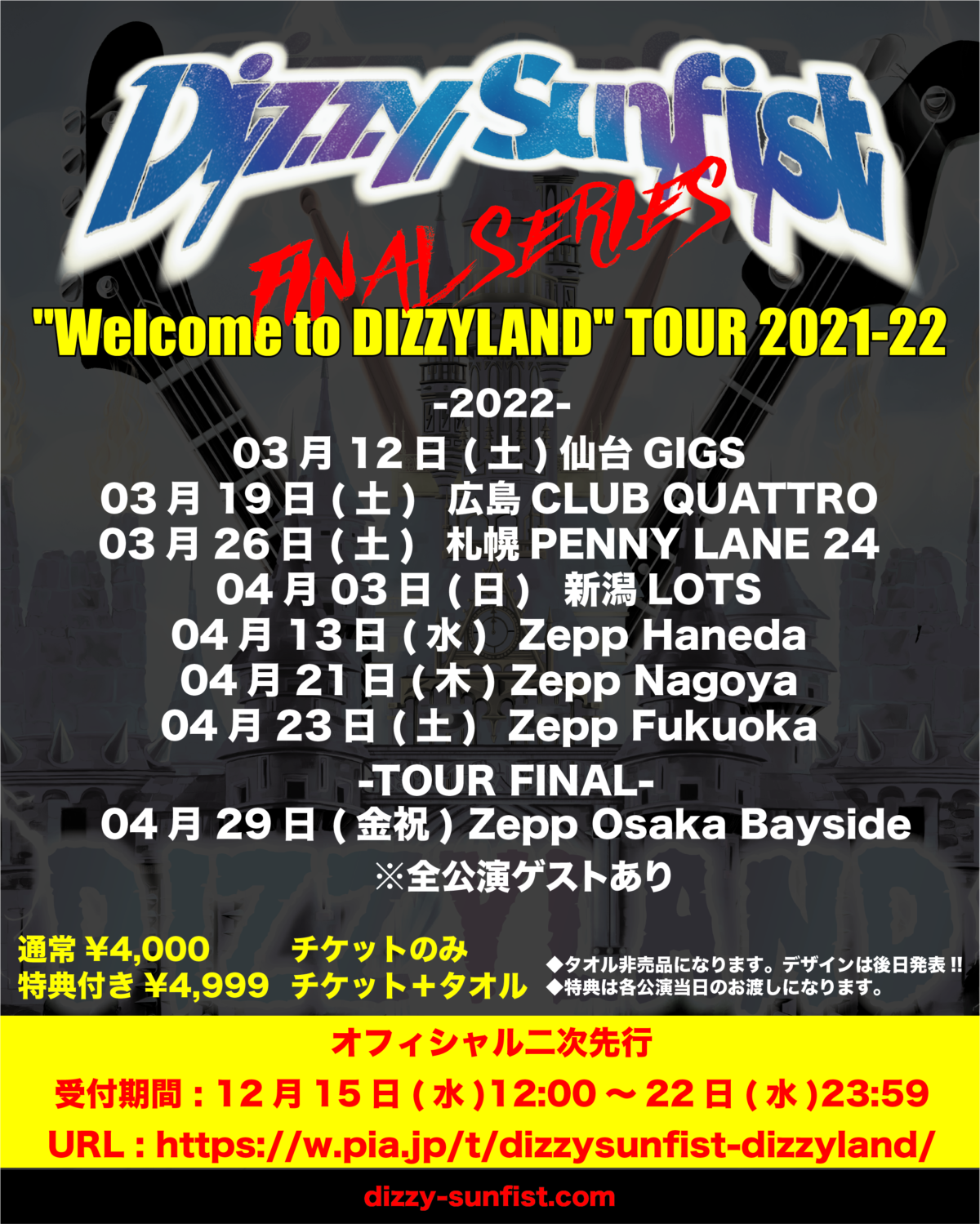 Dizzy Sunfist "Welcome to DIZZYLAND" TOUR 2021-22 Final Series オフィシャル二次 ...