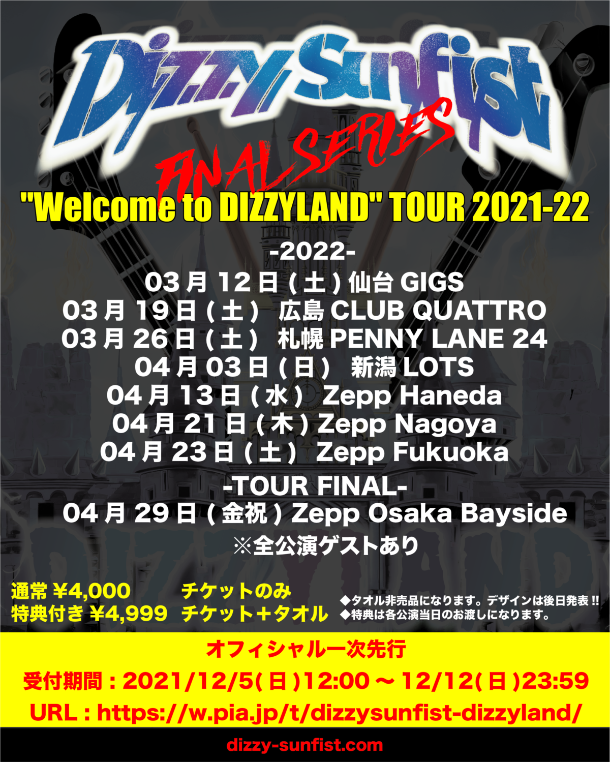 Dizzy Sunfist "Welcome to DIZZYLAND" TOUR 2021-22 Final Series オフィシャル一次 ...