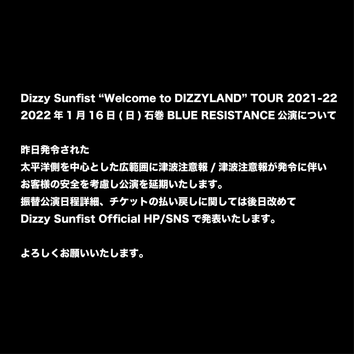 Dizzy Sunfist "Welcome to DIZZYLAND" TOUR 2021-22 2022年1月16日(日)石巻 BLUE ...