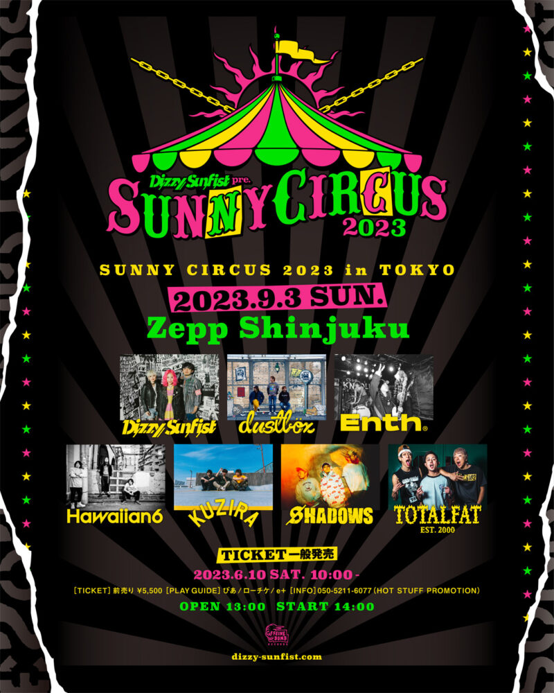 Dizzy Sunfist OFFICIAL WEB SITE